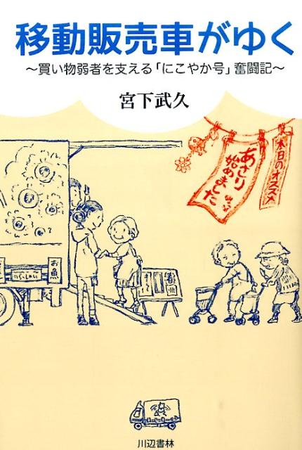 ◆◆◆非常にきれいな状態です。中古商品のため使用感等ある場合がございますが、品質には十分注意して発送いたします。 【毎日発送】 商品状態 著者名 宮下武久 出版社名 川辺書林 発売日 2014年12月 ISBN 9784906529810