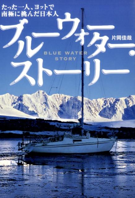 ◆◆◆非常にきれいな状態です。中古商品のため使用感等ある場合がございますが、品質には十分注意して発送いたします。 【毎日発送】 商品状態 著者名 片岡佳哉 出版社名 舵社 発売日 2015年06月 ISBN 9784807210503