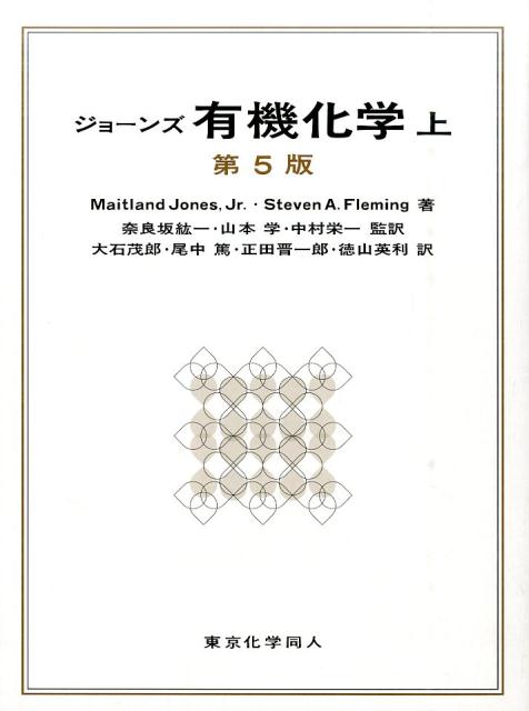 ◆◆◆箱に傷みがあります。中古ですので多少の使用感がありますが、品質には十分に注意して販売しております。迅速・丁寧な発送を心がけております。【毎日発送】 商品状態 著者名 メ−トランド・ジョ−ンズ、スティ−ヴン・A．フレミング 出版社名 東...