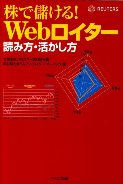 ◆◆◆表紙に傷みがあります。角折れがあります。中古ですので多少の使用感がありますが、品質には十分に注意して販売しております。迅速・丁寧な発送を心がけております。【毎日発送】 商品状態 著者名 竹間忠夫、ア−ルズ出版 出版社名 ア−ルズ出版 ...
