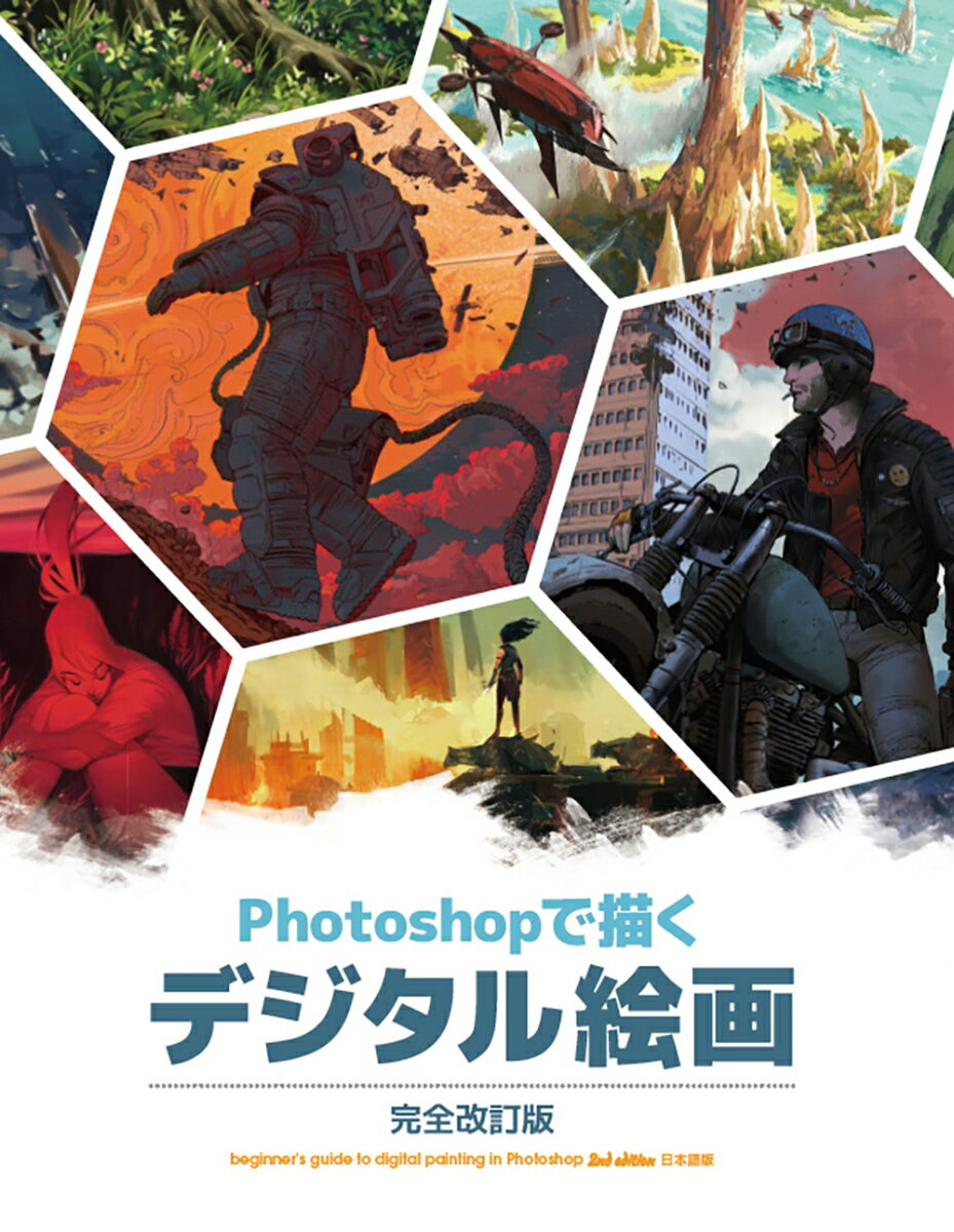 ◆◆◆おおむね良好な状態です。中古商品のため使用感等ある場合がございますが、品質には十分注意して発送いたします。 【毎日発送】 商品状態 著者名 3dtotal　Publishing、河野敦子 出版社名 ボ−ンデジタル 発売日 2021年0...