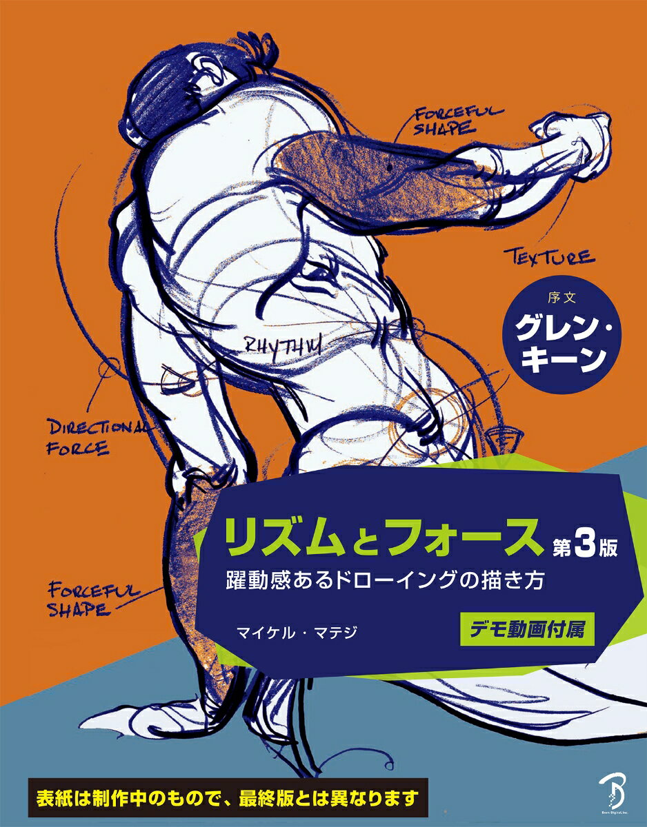 ◆◆◆おおむね良好な状態です。中古商品のため使用感等ある場合がございますが、品質には十分注意して発送いたします。 【毎日発送】 商品状態 著者名 マイケル・D．マテジ、Bスプラウト 出版社名 ボ−ンデジタル 発売日 2021年11月25日 ...