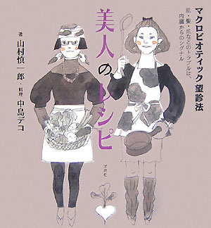 ◆◆◆おおむね良好な状態です。中古商品のため使用感等ある場合がございますが、品質には十分注意して発送いたします。 【毎日発送】 商品状態 著者名 山村慎一郎、中島デコ 出版社名 洋泉社 発売日 2007年06月 ISBN 978486248...