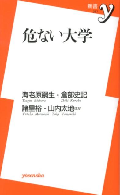 ◆◆◆非常にきれいな状態です。中古商品のため使用感等ある場合がございますが、品質には十分注意して発送いたします。 【毎日発送】 商品状態 著者名 海老原嗣生、倉部史記 出版社名 洋泉社 発売日 2012年07月 ISBN 978486248...