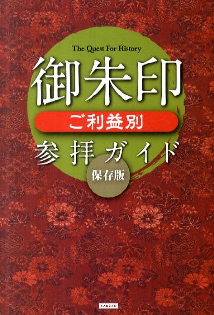 ◆◆◆非常にきれいな状態です。中古商品のため使用感等ある場合がございますが、品質には十分注意して発送いたします。 【毎日発送】 商品状態 著者名 レッカ社 出版社名 カンゼン 発売日 2011年05月 ISBN 9784862550897