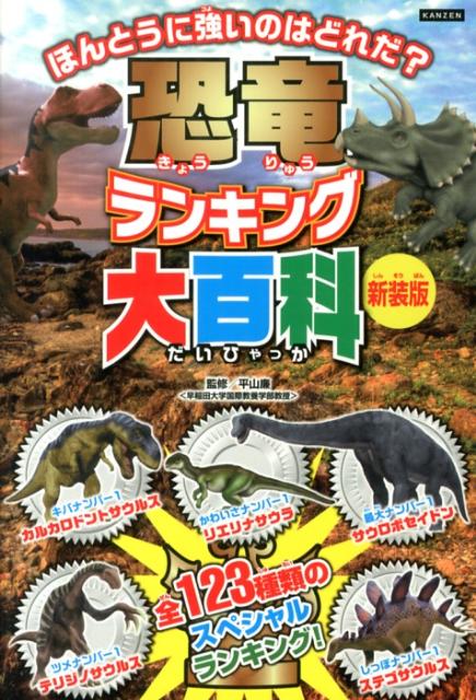 ◆◆◆おおむね良好な状態です。中古商品のため使用感等ある場合がございますが、品質には十分注意して発送いたします。 【毎日発送】 商品状態 著者名 平山,廉,1956-、レッカ社 出版社名 カンゼン 発売日 2013年06月 ISBN 978...