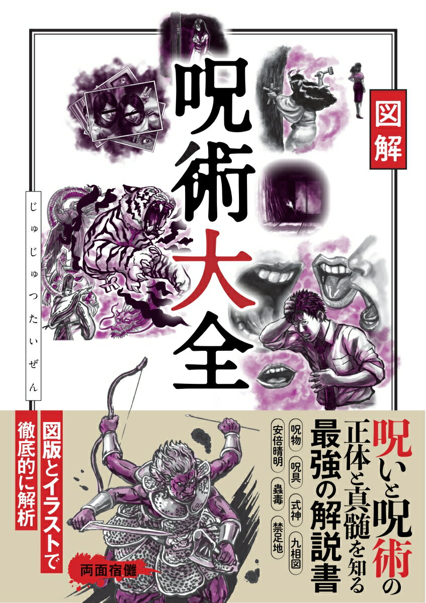 ◆◆◆歪みがあります。全体的に汚れがあります。中古ですので多少の使用感がありますが、品質には十分に注意して販売しております。迅速・丁寧な発送を心がけております。【毎日発送】 商品状態 著者名 ライブ 出版社名 カンゼン 発売日 2022年0...
