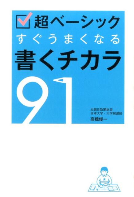 ◆◆◆非常にきれいな状態です。中古商品のため使用感等ある場合がございますが、品質には十分注意して発送いたします。 【毎日発送】 商品状態 著者名 高橋俊一 出版社名 トランスワ−ルドジャパン 発売日 2015年03月 ISBN 978486...