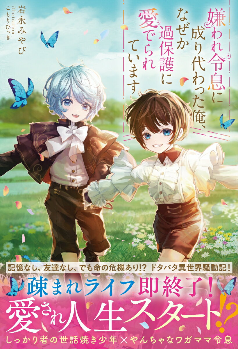 ◆◆◆非常にきれいな状態です。中古商品のため使用感等ある場合がございますが、品質には十分注意して発送いたします。 【毎日発送】 商品状態 著者名 岩永みやび 出版社名 アルファポリス 発売日 2025年08月20日 ISBN 9784434...