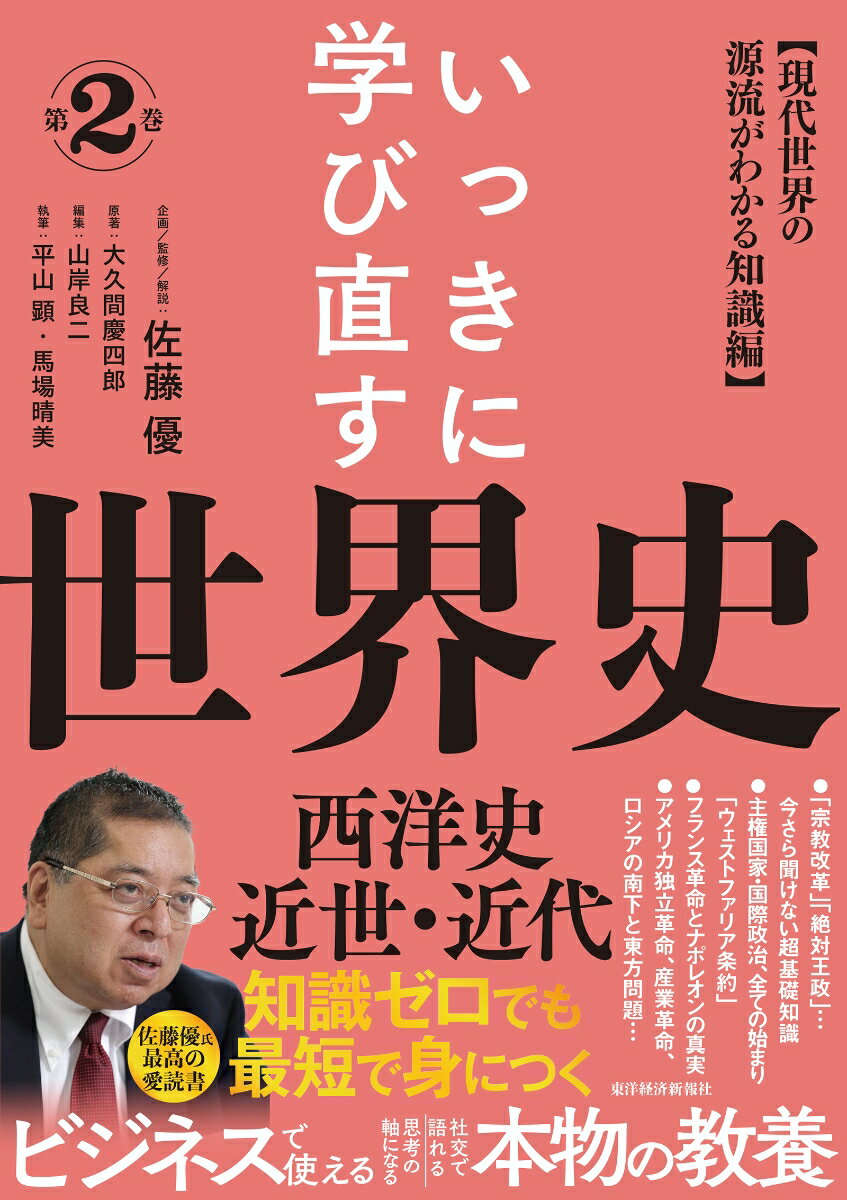 ◆◆◆非常にきれいな状態です。中古商品のため使用感等ある場合がございますが、品質には十分注意して発送いたします。 【毎日発送】 商品状態 著者名 大久間慶四郎、佐藤優 出版社名 東洋経済新報社 発売日 2025年08月14日 ISBN 97...