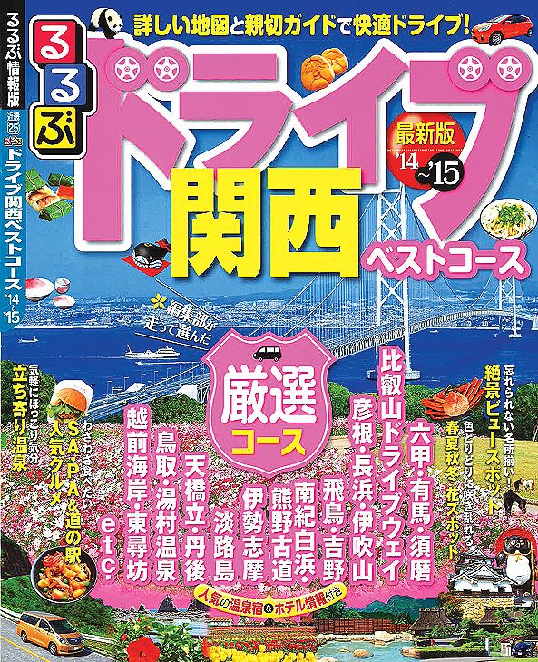 ◆◆◆おおむね良好な状態です。中古商品のため使用感等ある場合がございますが、品質には十分注意して発送いたします。 【毎日発送】 商品状態 著者名 出版社名 JTBパブリッシング 発売日 2014年01月09日 ISBN 9784533095375