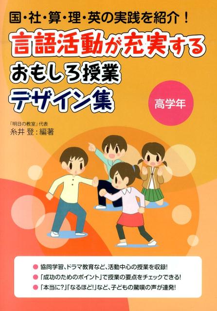 ◆◆◆おおむね良好な状態です。中古商品のため使用感等ある場合がございますが、品質には十分注意して発送いたします。 【毎日発送】 商品状態 著者名 糸井登 出版社名 学事出版 発売日 2014年03月 ISBN 9784761920371