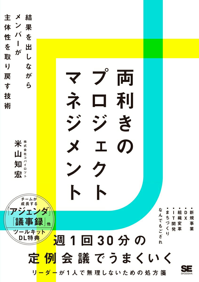 ◆◆◆非常にきれいな状態です。中古商品のため使用感等ある場合がございますが、品質には十分注意して発送いたします。 【毎日発送】 商品状態 著者名 米山知宏 出版社名 翔泳社 発売日 2025年06月16日 ISBN 9784798185521