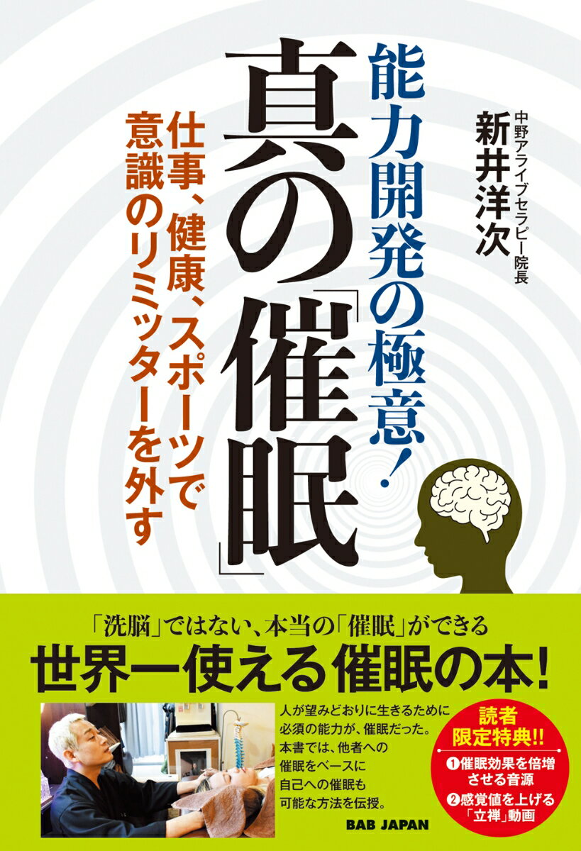 ◆◆◆非常にきれいな状態です。中古商品のため使用感等ある場合がございますが、品質には十分注意して発送いたします。 【毎日発送】 商品状態 著者名 新井洋次 出版社名 BABジャパン 発売日 2025年07月05日 ISBN 97848142...
