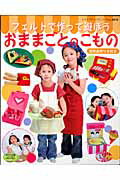 ◆◆◆おおむね良好な状態です。中古商品のため使用感等ある場合がございますが、品質には十分注意して発送いたします。 【毎日発送】 商品状態 著者名 出版社名 ブティック社 発売日 2009年02月 ISBN 9784834728187