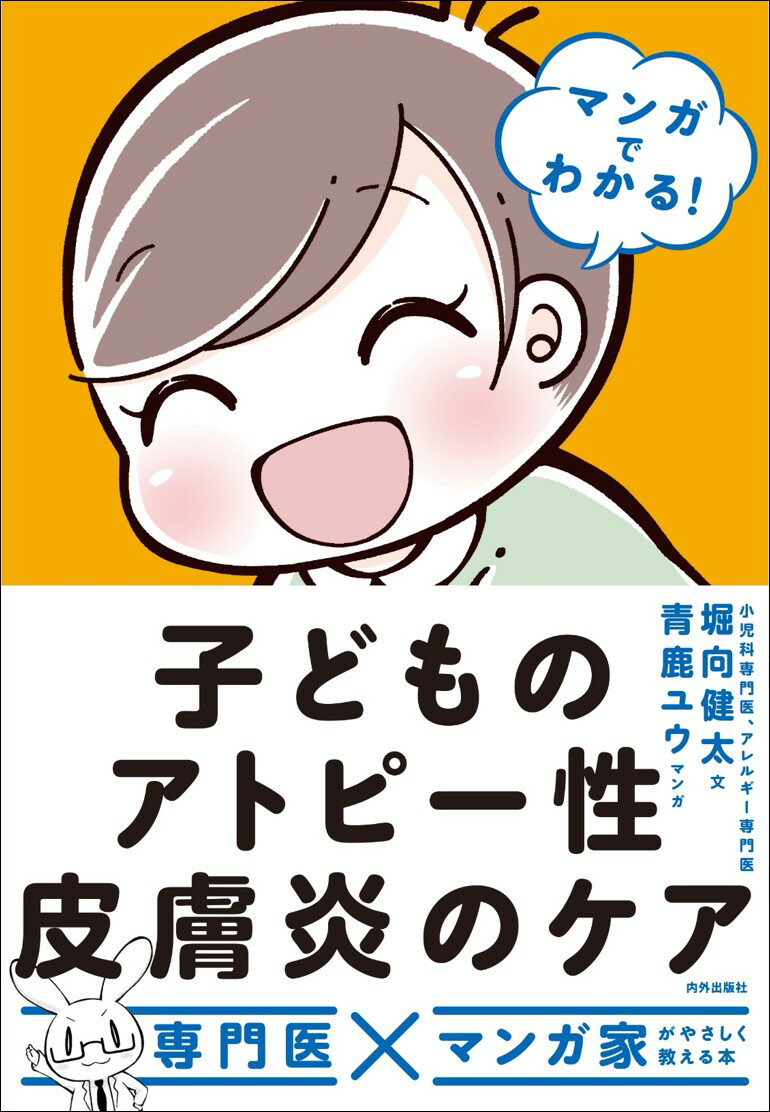 ◆◆◆非常にきれいな状態です。中古商品のため使用感等ある場合がございますが、品質には十分注意して発送いたします。 【毎日発送】 商品状態 著者名 堀向健太、青鹿ユウ 出版社名 内外出版社 発売日 2020年04月23日 ISBN 97848...