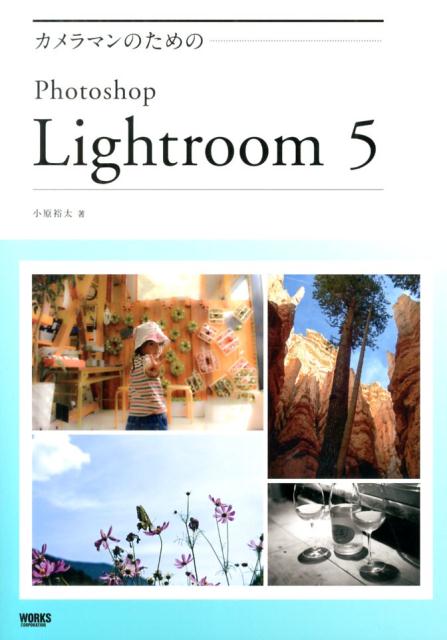 ◆◆◆書き込み、角折れがあります。中古ですので多少の使用感がありますが、品質には十分に注意して販売しております。迅速・丁寧な発送を心がけております。【毎日発送】 商品状態 著者名 小原裕太 出版社名 ボ−ンデジタル 発売日 2013年09月...