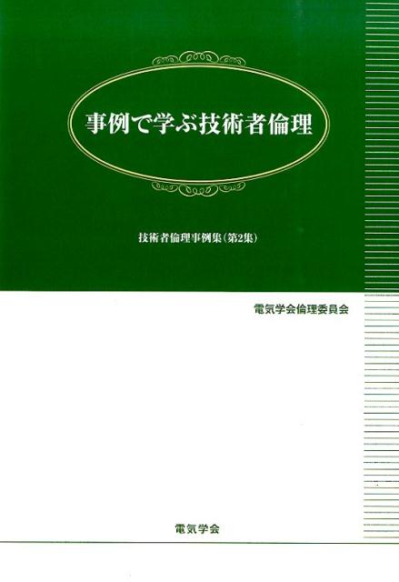 ◆◆◆非常にきれいな状態です。中古商品のため使用感等ある場合がございますが、品質には十分注意して発送いたします。 【毎日発送】 商品状態 著者名 電気学会 出版社名 電気学会 発売日 2014年09月 ISBN 9784886862952