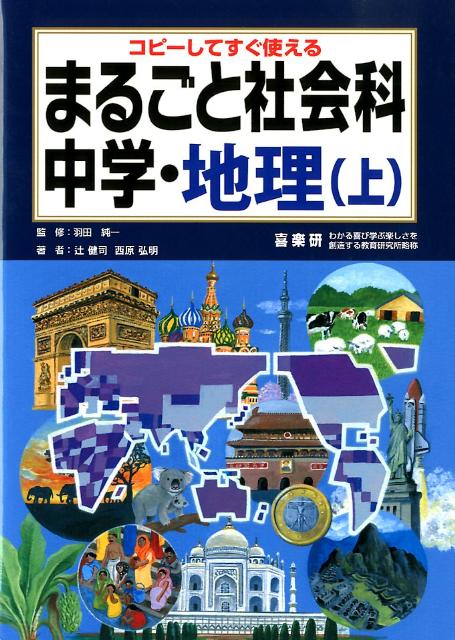 ◆◆◆おおむね良好な状態です。中古商品のため使用感等ある場合がございますが、品質には十分注意して発送いたします。 【毎日発送】 商品状態 著者名 辻健司、西原弘明 出版社名 喜楽研 発売日 2012年08月 ISBN 9784862771261