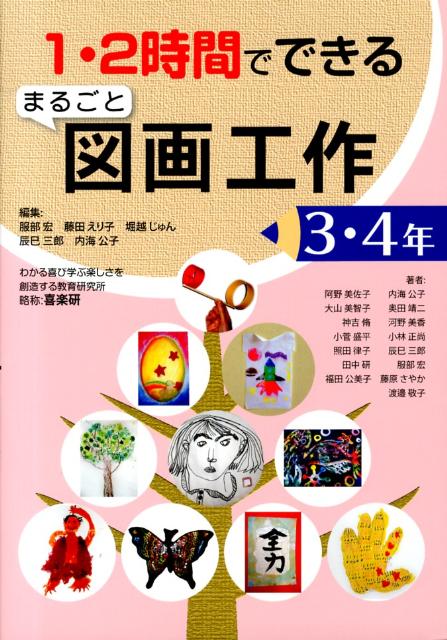 ◆◆◆非常にきれいな状態です。中古商品のため使用感等ある場合がございますが、品質には十分注意して発送いたします。 【毎日発送】 商品状態 著者名 服部宏、藤田えり子 出版社名 喜楽研 発売日 2013年04月 ISBN 9784862771391