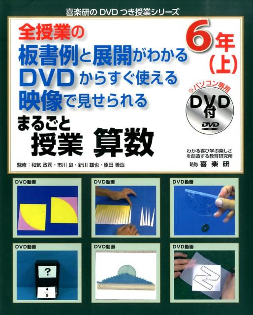 ◆◆◆おおむね良好な状態です。中古商品のため使用感等ある場合がございますが、品質には十分注意して発送いたします。 【毎日発送】 商品状態 著者名 喜楽研、和気政司 出版社名 喜楽研 発売日 2014年04月 ISBN 9784862771537