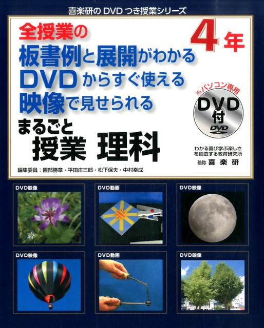 ◆◆◆カバーがありません。中古ですので多少の使用感がありますが、品質には十分に注意して販売しております。迅速・丁寧な発送を心がけております。【毎日発送】 商品状態 著者名 園部勝章、平田庄三郎 出版社名 喜楽研 発売日 2014年04月 I...
