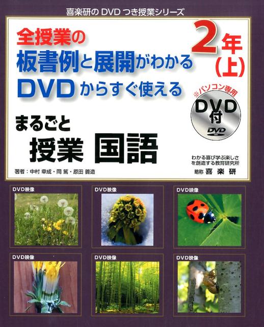 ◆◆◆ディスクに傷みがあります。中古ですので多少の使用感がありますが、品質には十分に注意して販売しております。迅速・丁寧な発送を心がけております。【毎日発送】 商品状態 著者名 中村幸成、岡篤 出版社名 喜楽研 発売日 2015年04月 I...