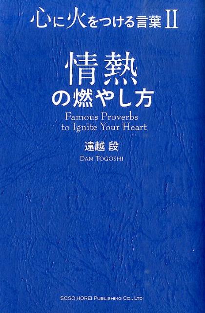 ◆◆◆おおむね良好な状態です。中古商品のため使用感等ある場合がございますが、品質には十分注意して発送いたします。 【毎日発送】 商品状態 著者名 遠越段 出版社名 総合法令出版 発売日 2014年09月 ISBN 9784862804181
