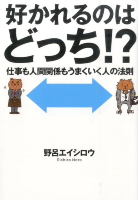 ◆◆◆おおむね良好な状態です。中古商品のため使用感等ある場合がございますが、品質には十分注意して発送いたします。 【毎日発送】 商品状態 著者名 野呂エイシロウ 出版社名 総合法令出版 発売日 2015年01月 ISBN 978486280...