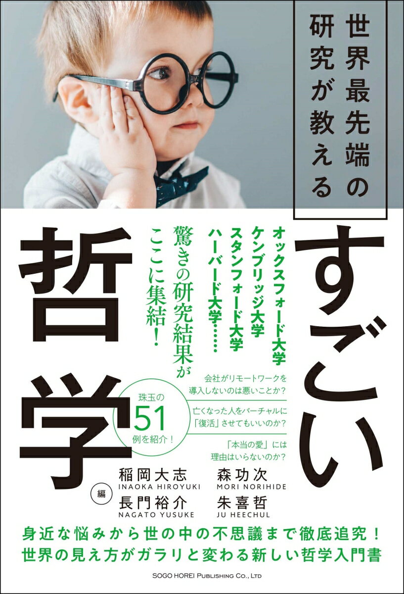 ◆◆◆非常にきれいな状態です。中古商品のため使用感等ある場合がございますが、品質には十分注意して発送いたします。 【毎日発送】 商品状態 著者名 稲岡大志、長門裕介 出版社名 総合法令出版 発売日 2022年12月20日 ISBN 9784...
