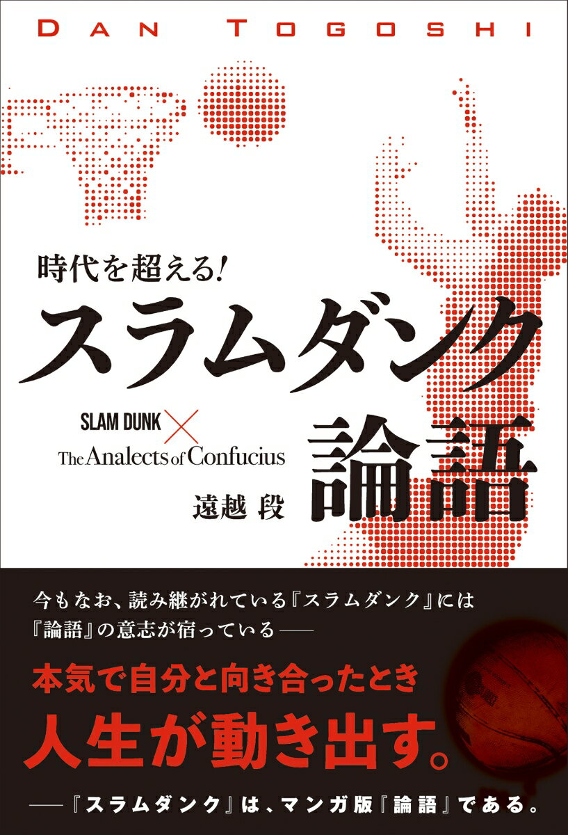 ◆◆◆非常にきれいな状態です。中古商品のため使用感等ある場合がございますが、品質には十分注意して発送いたします。 【毎日発送】 商品状態 著者名 遠越段 出版社名 総合法令出版 発売日 2023年03月22日 ISBN 9784862808936