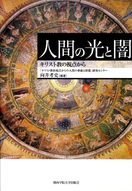 ◆◆◆非常にきれいな状態です。中古商品のため使用感等ある場合がございますが、品質には十分注意して発送いたします。 【毎日発送】 商品状態 著者名 向井考史、関西学院大 出版社名 関西学院大学出版会 発売日 2010年09月 ISBN 978...