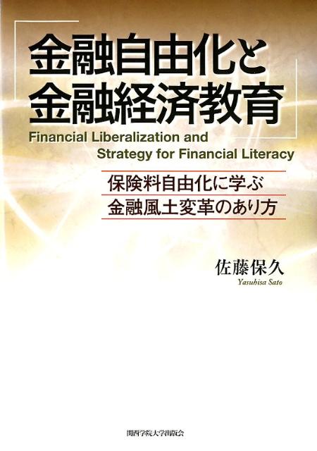 ◆◆◆おおむね良好な状態です。中古商品のため使用感等ある場合がございますが、品質には十分注意して発送いたします。 【毎日発送】 商品状態 著者名 佐藤保久 出版社名 関西学院大学出版会 発売日 2012年03月 ISBN 978486283...