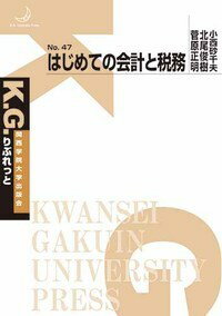 ◆◆◆おおむね良好な状態です。中古商品のため使用感等ある場合がございますが、品質には十分注意して発送いたします。 【毎日発送】 商品状態 著者名 小西砂千夫、北尾俊樹 出版社名 関西学院大学出版会 発売日 2019年09月05日 ISBN ...