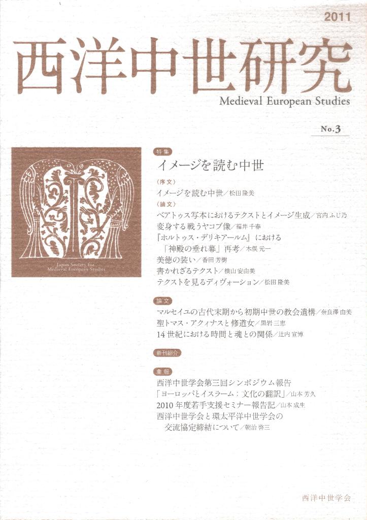 ◆◆◆おおむね良好な状態です。中古商品のため使用感等ある場合がございますが、品質には十分注意して発送いたします。 【毎日発送】 商品状態 著者名 編集:西洋中世学会 出版社名 西洋中世学会 発売日 2011年12月 ISBN 9784862...