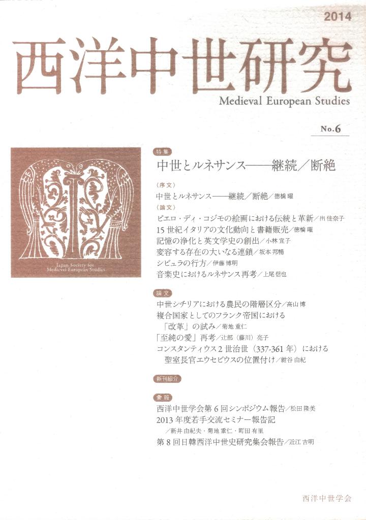 ◆◆◆おおむね良好な状態です。中古商品のため使用感等ある場合がございますが、品質には十分注意して発送いたします。 【毎日発送】 商品状態 著者名 編集:西洋中世学会 出版社名 西洋中世学会 発売日 2014年12月 ISBN 9784862...
