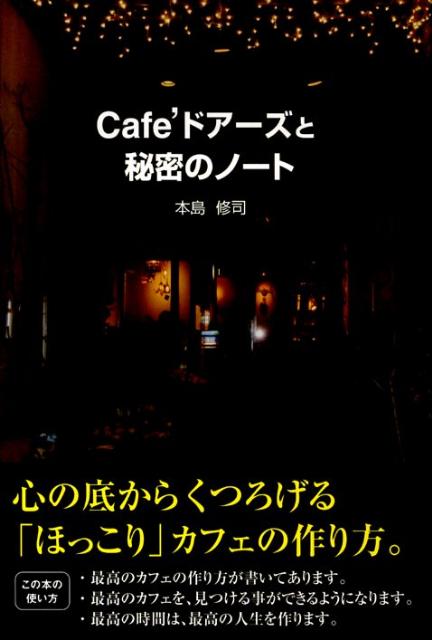 ◆◆◆おおむね良好な状態です。中古商品のため使用感等ある場合がございますが、品質には十分注意して発送いたします。 【毎日発送】 商品状態 著者名 本島修司 出版社名 総和社 発売日 2010年04月 ISBN 9784862860415