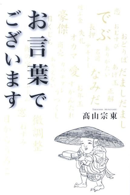 ◆◆◆非常にきれいな状態です。中古商品のため使用感等ある場合がございますが、品質には十分注意して発送いたします。 【毎日発送】 商品状態 著者名 高山宗東 出版社名 総和社 発売日 2010年05月 ISBN 9784862860422