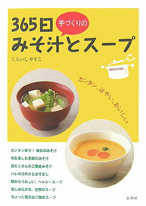 ◆◆◆カバーに使用感、汚れがあります。角折れがあります。中古ですので多少の使用感がありますが、品質には十分に注意して販売しております。迅速・丁寧な発送を心がけております。【毎日発送】 商品状態 著者名 しらいしやすこ 出版社名 泉書房 発売...