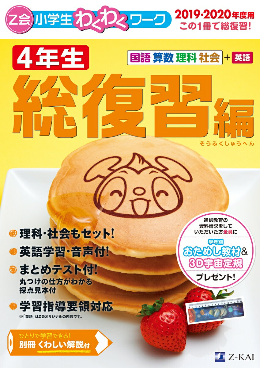 ◆◆◆おおむね良好な状態です。中古商品のため使用感等ある場合がございますが、品質には十分注意して発送いたします。 【毎日発送】 商品状態 著者名 Z会編集部 出版社名 Z会ソリュ−ションズ 発売日 2019年11月10日 ISBN 9784...