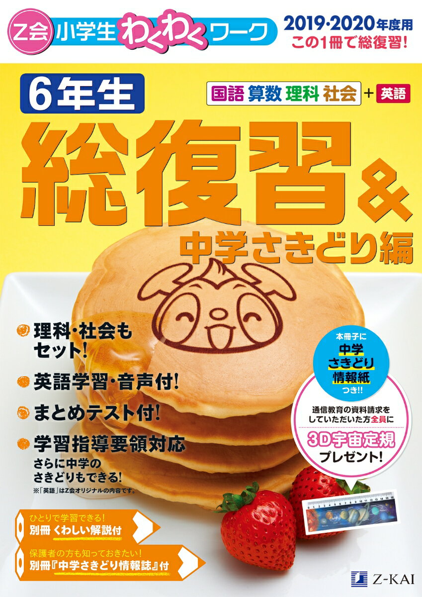 ◆◆◆おおむね良好な状態です。中古商品のため使用感等ある場合がございますが、品質には十分注意して発送いたします。 【毎日発送】 商品状態 著者名 Z会編集部 出版社名 Z会ソリュ−ションズ 発売日 2019年11月10日 ISBN 9784...