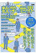 ◆◆◆おおむね良好な状態です。中古商品のため使用感等ある場合がございますが、品質には十分注意して発送いたします。 【毎日発送】 商品状態 著者名 出版社名 綜合図書 発売日 2015年07月13日 ISBN 9784862981585