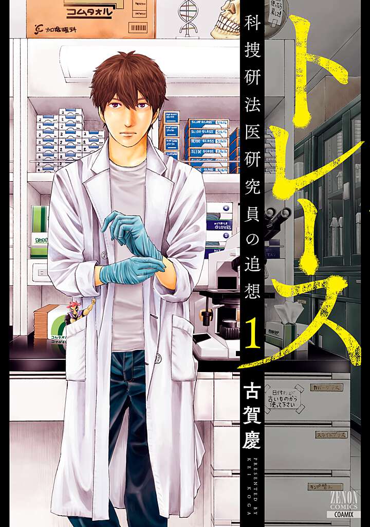 ◆◆◆非常にきれいな状態です。中古商品のため使用感等ある場合がございますが、品質には十分注意して発送いたします。 【毎日発送】 商品状態 著者名 古賀慶 出版社名 コアミックス 発売日 2020年04月01日 ISBN 9784867200704