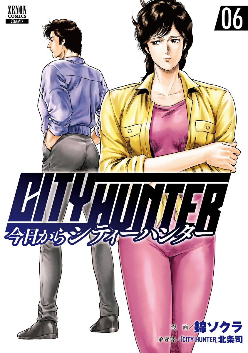 ◆◆◆非常にきれいな状態です。中古商品のため使用感等ある場合がございますが、品質には十分注意して発送いたします。 【毎日発送】 商品状態 著者名 錦ソクラ、北条司 出版社名 コアミックス 発売日 2020年04月20日 ISBN 97848...