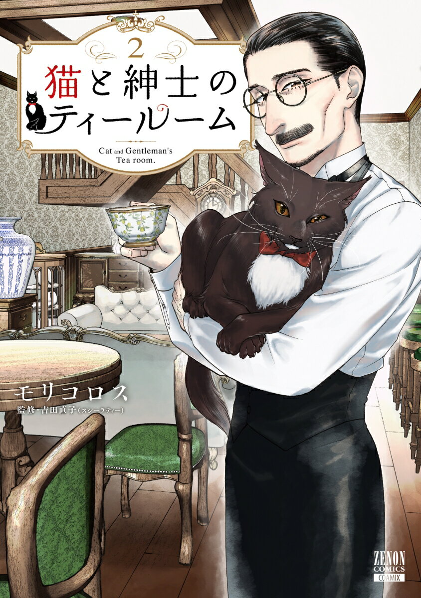 ◆◆◆非常にきれいな状態です。中古商品のため使用感等ある場合がございますが、品質には十分注意して発送いたします。 【毎日発送】 商品状態 著者名 モリコロス 出版社名 コアミックス 発売日 2023年08月19日 ISBN 97848672...