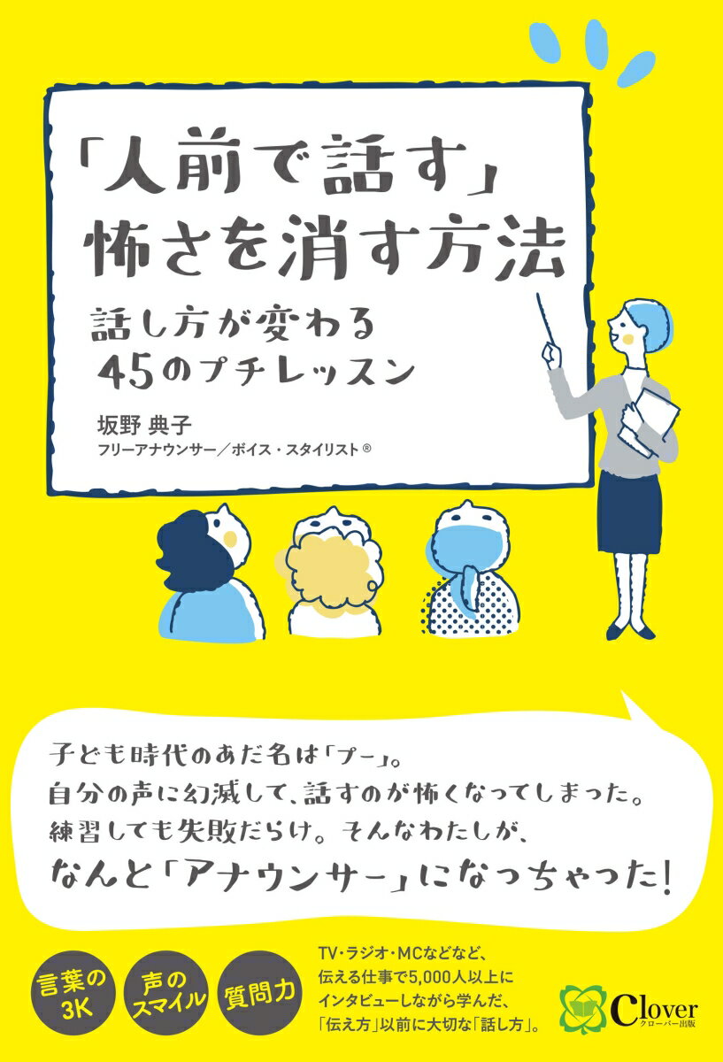 ◆◆◆非常にきれいな状態です。中古商品のため使用感等ある場合がございますが、品質には十分注意して発送いたします。 【毎日発送】 商品状態 著者名 坂野典子 出版社名 Clover出版 発売日 2023年02月22日 ISBN 9784867...