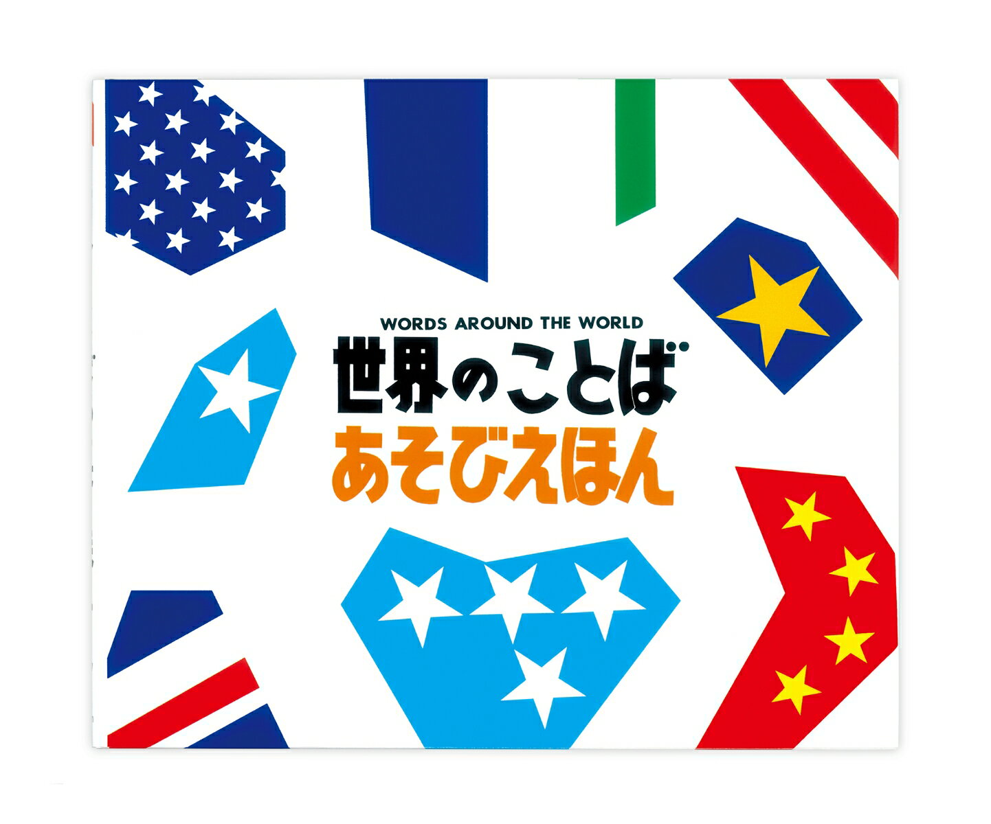 ◆◆◆非常にきれいな状態です。中古商品のため使用感等ある場合がございますが、品質には十分注意して発送いたします。 【毎日発送】 商品状態 著者名 戸田やすし、戸田幸四郎 出版社名 戸田デザイン研究室 発売日 1990年11月 ISBN 97...
