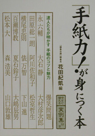 ◆◆◆全体的に汚れがあります。中古ですので多少の使用感がありますが、品質には十分に注意して販売しております。迅速・丁寧な発送を心がけております。【毎日発送】 商品状態 著者名 花田紀凱 出版社名 中経出版 発売日 2003年06月24日 I...