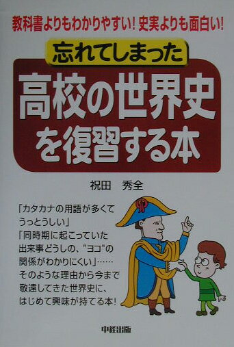 ◆◆◆歪みがあります。カバーに日焼けがあります。中古ですので多少の使用感がありますが、品質には十分に注意して販売しております。迅速・丁寧な発送を心がけております。【毎日発送】 商品状態 著者名 祝田秀全 出版社名 中経出版 発売日 2003...