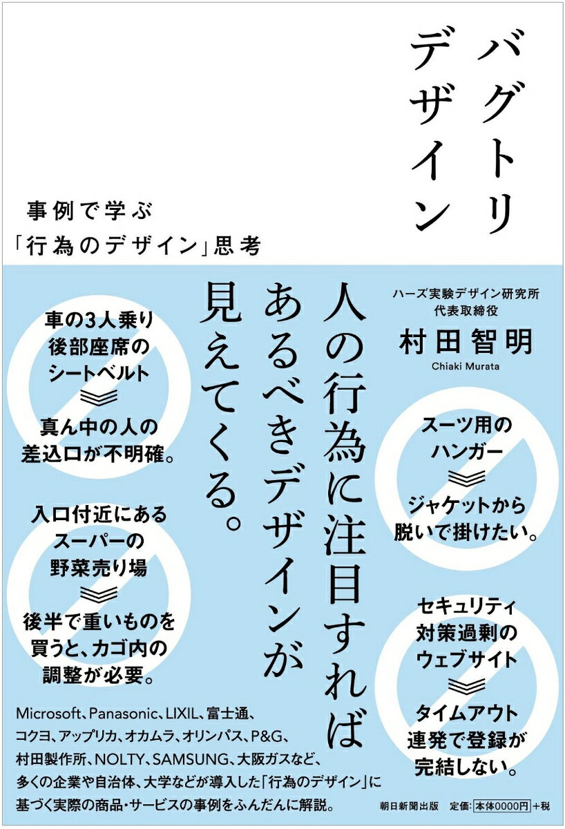 ◆◆◆非常にきれいな状態です。中古商品のため使用感等ある場合がございますが、品質には十分注意して発送いたします。 【毎日発送】 商品状態 著者名 村田智明 出版社名 朝日新聞出版 発売日 2020年02月28日 ISBN 978402331...